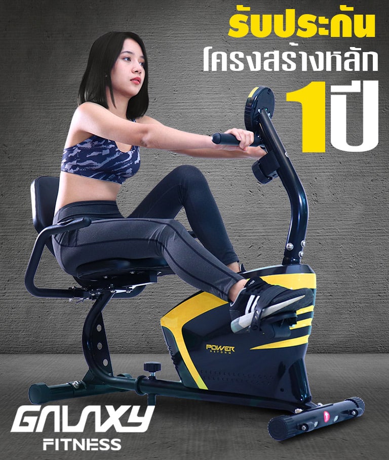 จักรยานเอนปั่น รุ่น BUMBLE BEE™ - GALAXY Fitness