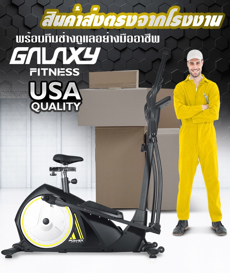 เครื่องเดินวงรี รุ่น FLOW STEP PLUS™ - GALAXY Fitness